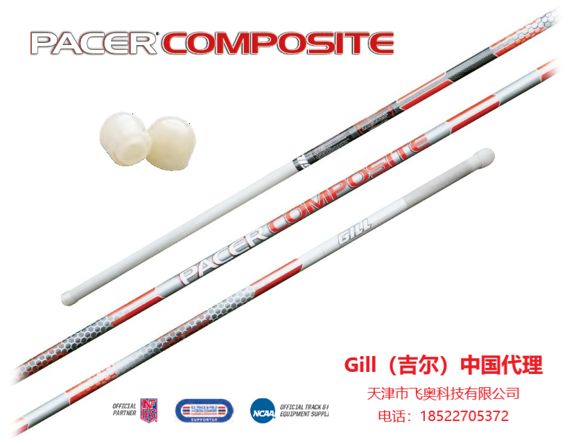 Gill(吉尔) 撑杆 PACER COMPOSITE系列